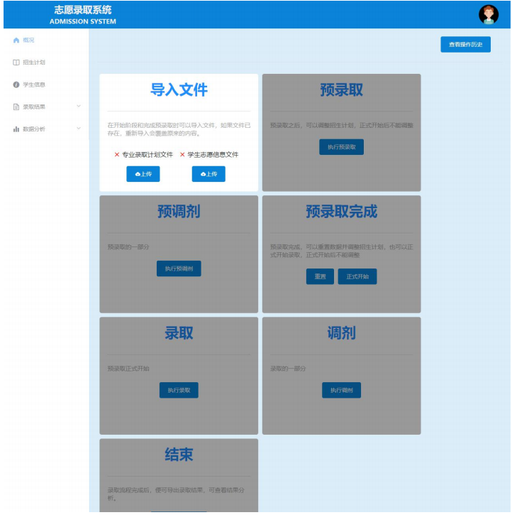 GitHub - ImViper/enroll_system: 平行志愿系统，软件工程大作业，数据库工程大作业